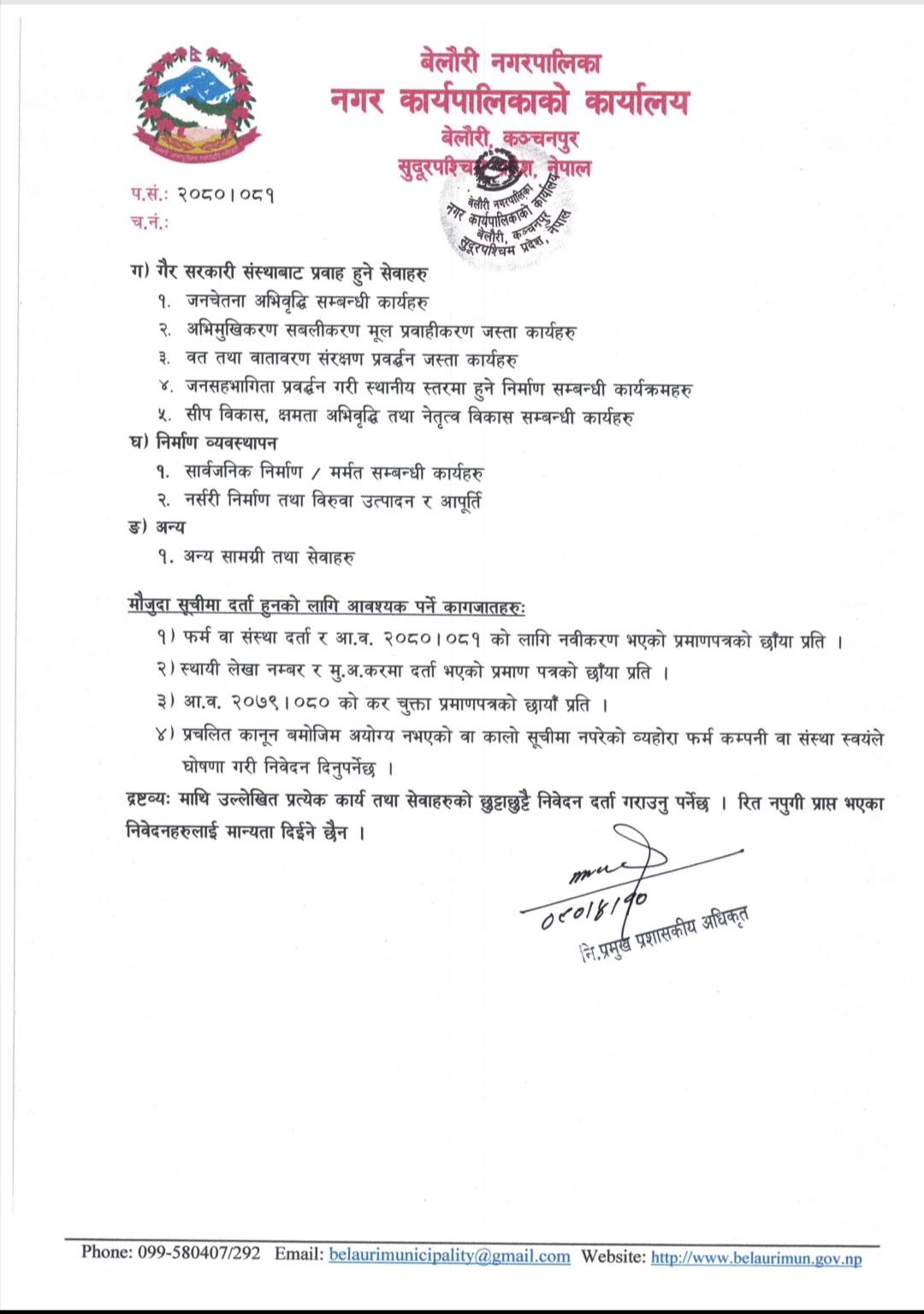 अन्तर्राष्ट्रिय एकल महिला दिवस विशेष कार्यक्रम - NB Media Network ...