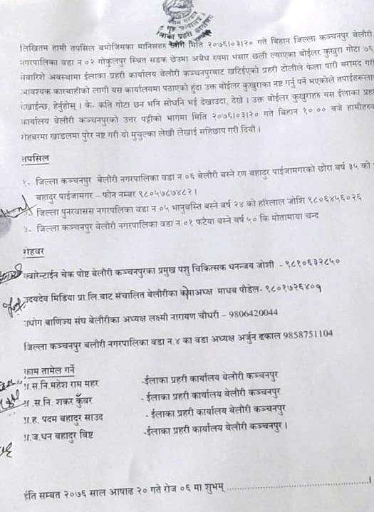 प्रतिबन्धित ब्रोईलर कुखुरा सहित मोटरसाइकल नियन्त्रणमा - NB Media ...